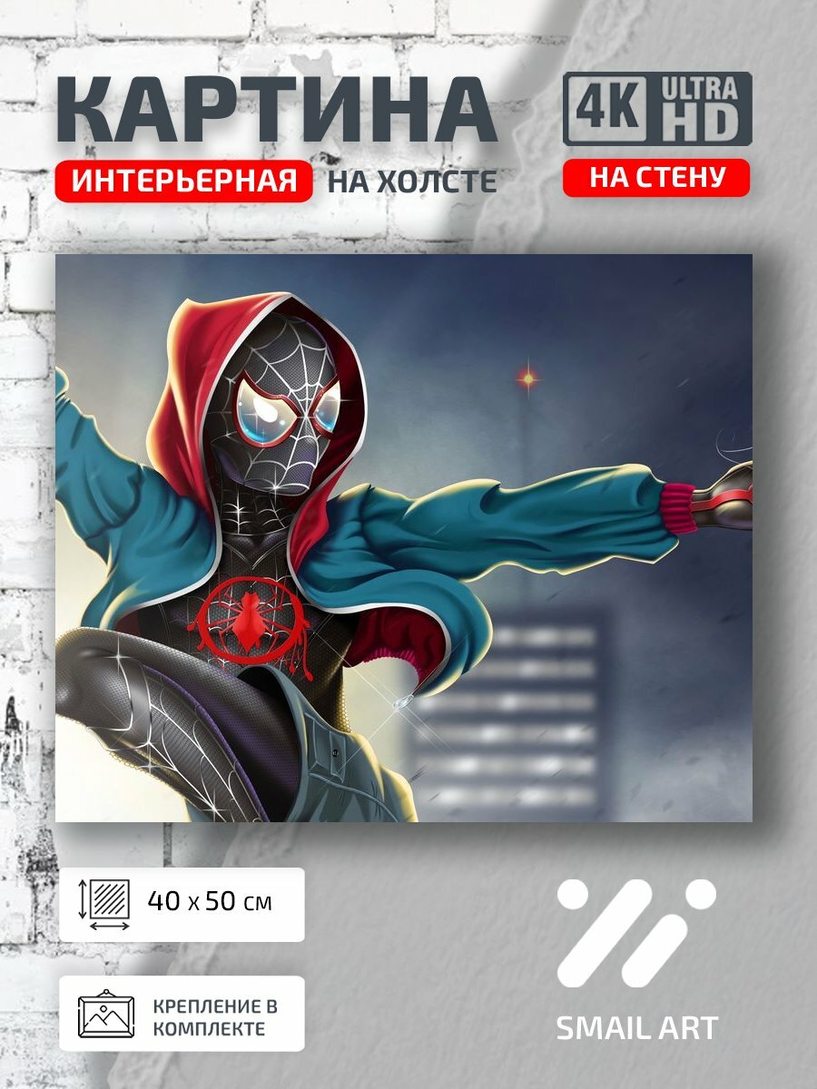 Картина на холсте интерьерная 40 на 50 на стену Выстрел Mood для кабинета атмосфера декор