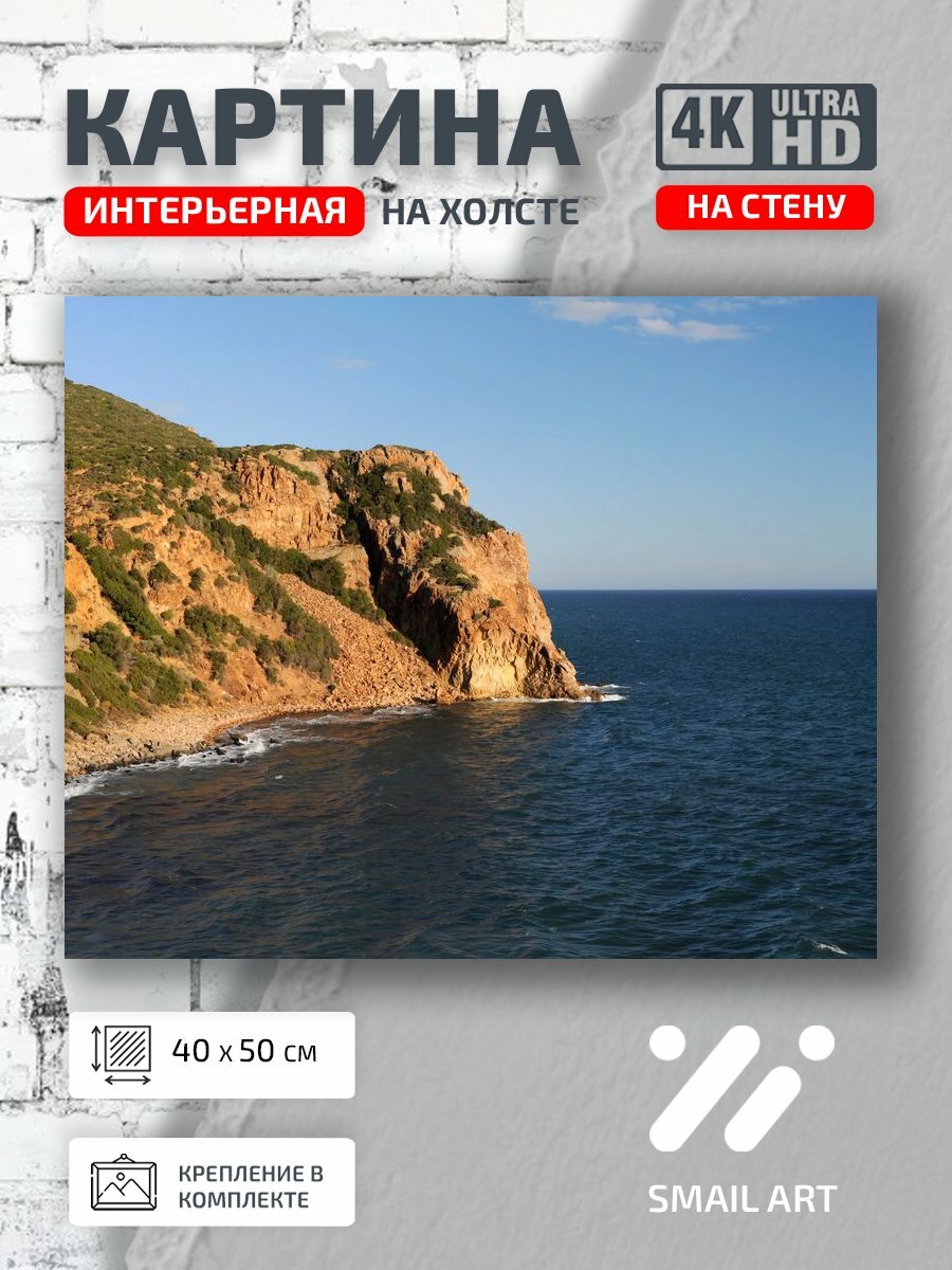 Картина на холсте интерьерная 40 на 50 на стену Море Landscape для спальни пейзаж интерьер