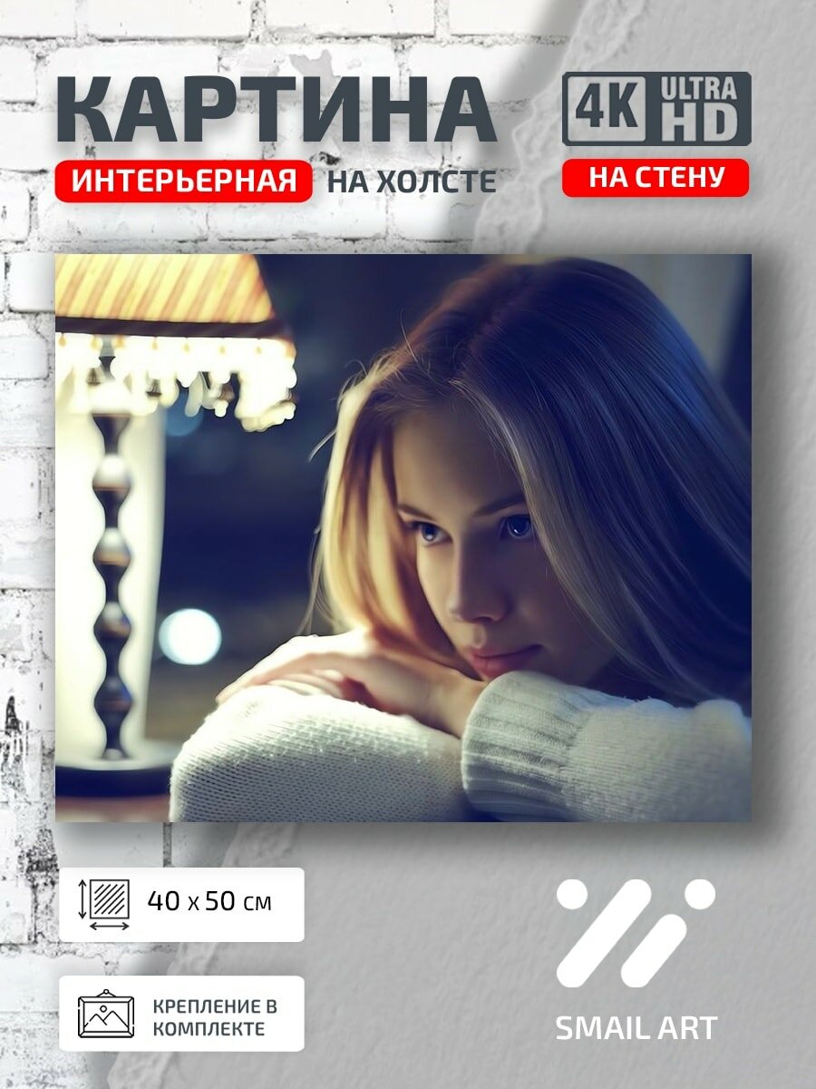 Картина на холсте интерьерная 40 на 50 на стену Девушка Няша для гостиной атмосфера