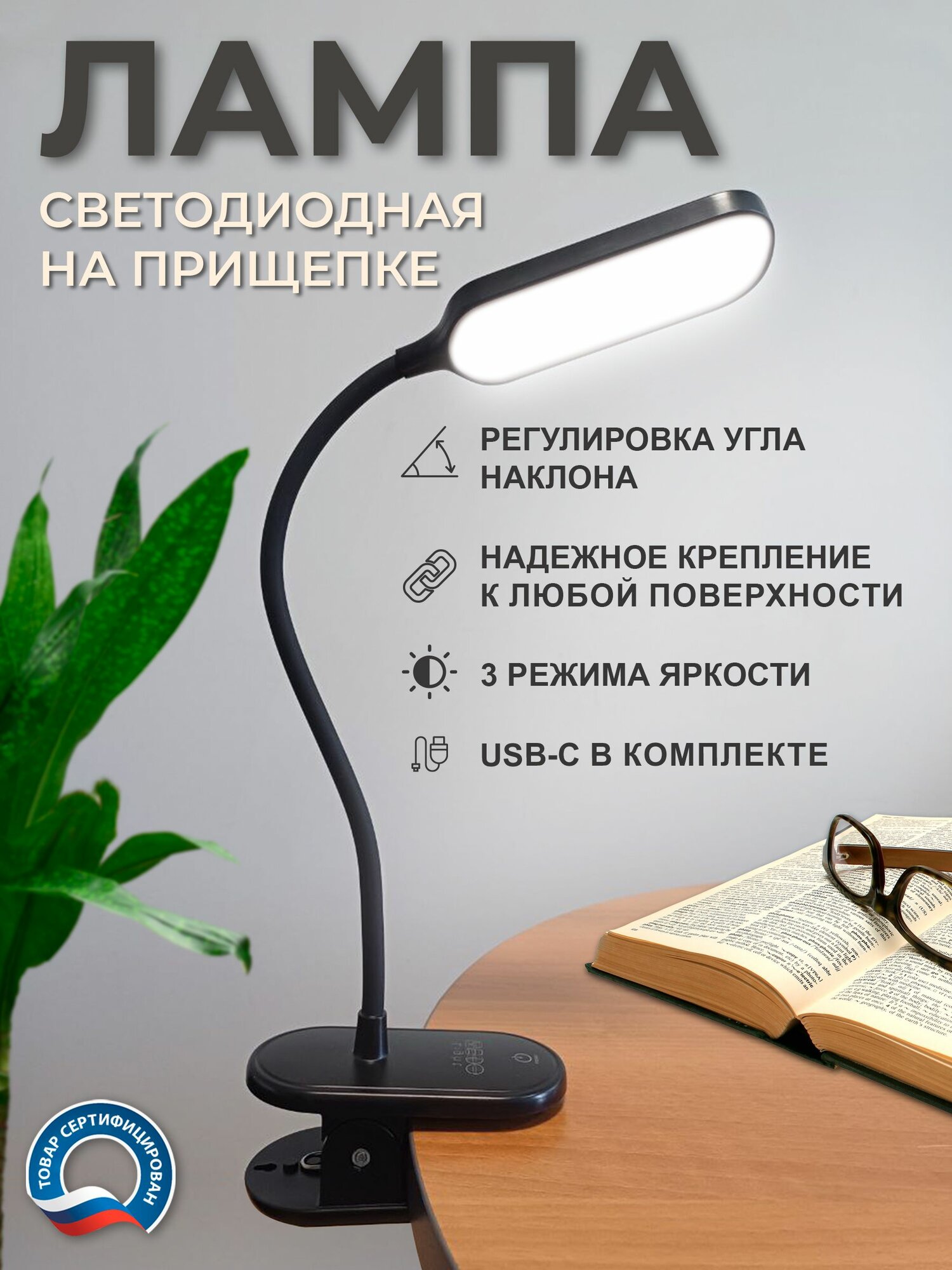 Лампа настольная светодиодная WEDO LIGHT