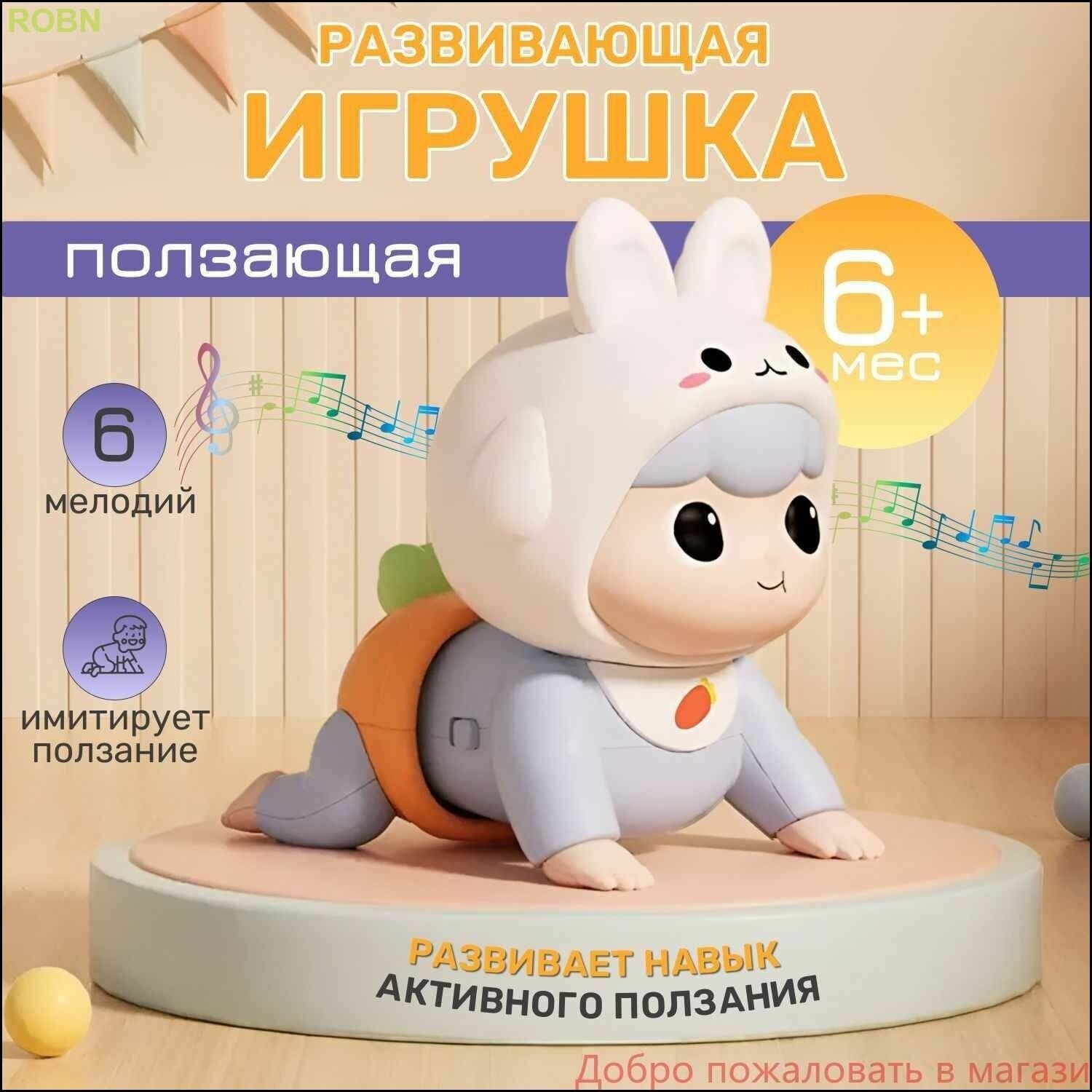 Игрушка развивающая интерактивная