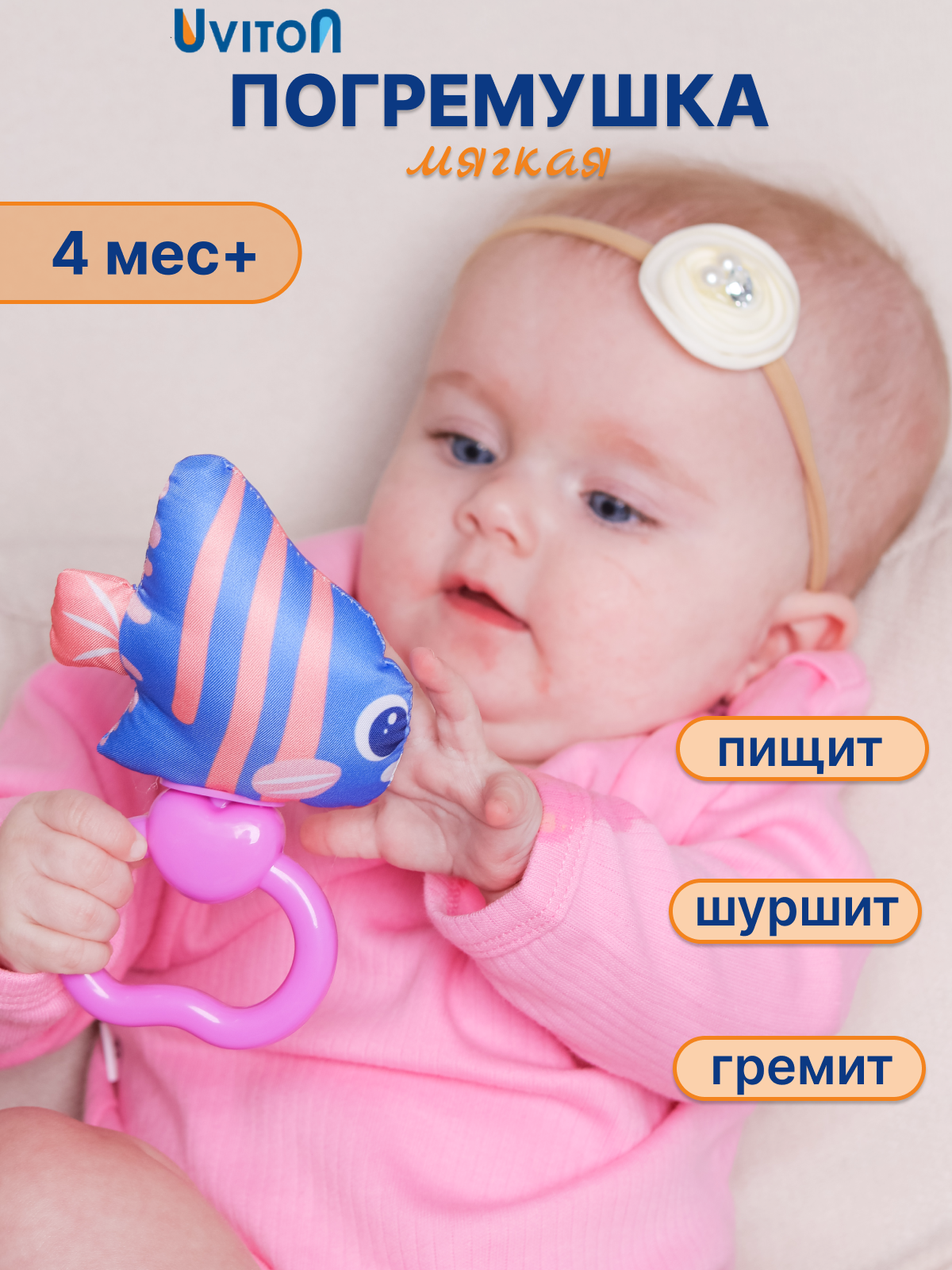 Погремушка для новорожденных 0+