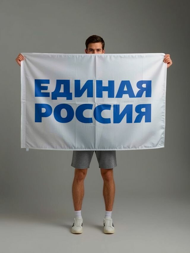 Флаг партии ЕР Единая Россия, 70х105 см на шёлке для ручного древка