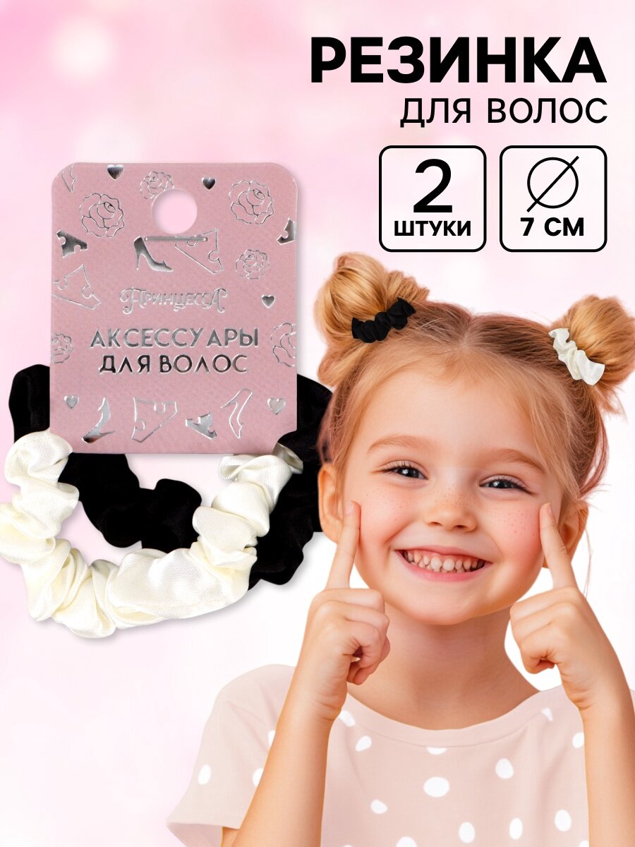 Резинка для волос набор 2 шт, Принцессы Дисней Набор атласных резинок для волос