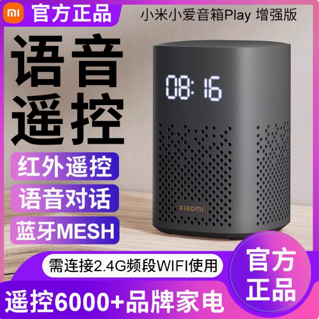 Умная колонка Xiaomi Xiaoai: голосовой помощник, Bluetooth-динамик, управление умным замком, робот-пылесос Официальная