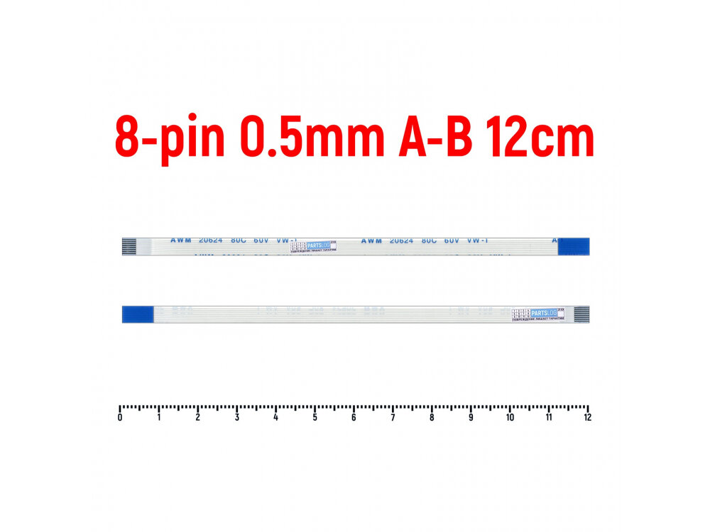 Шлейф FFC 8-pin Шаг 0.5mm Длина 12cm Обратный A-B AWM 20624 80C 60V VW-1