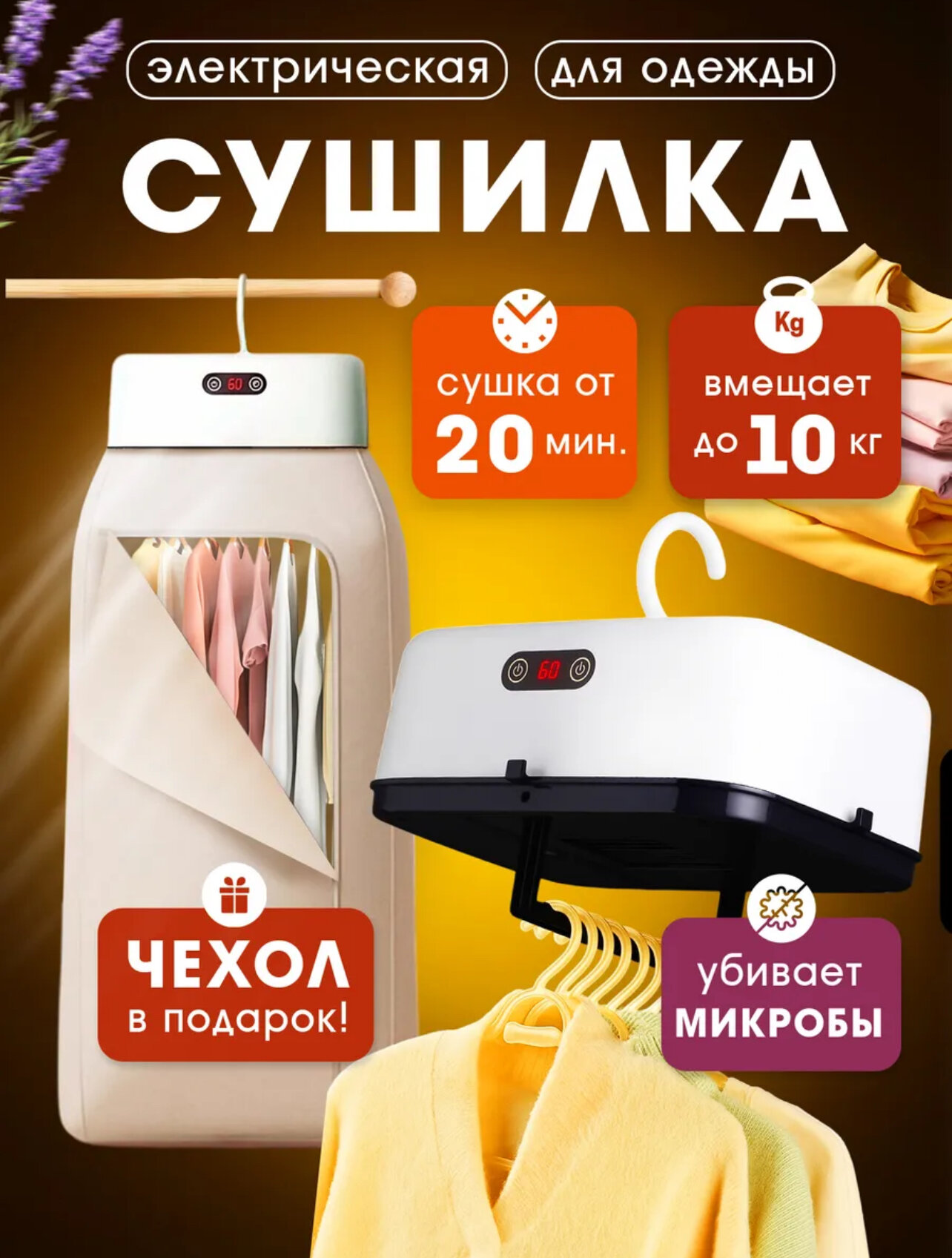 Складная Электрическая Сушилка Для Белья/ Портативная бытовая сушилка для одежды