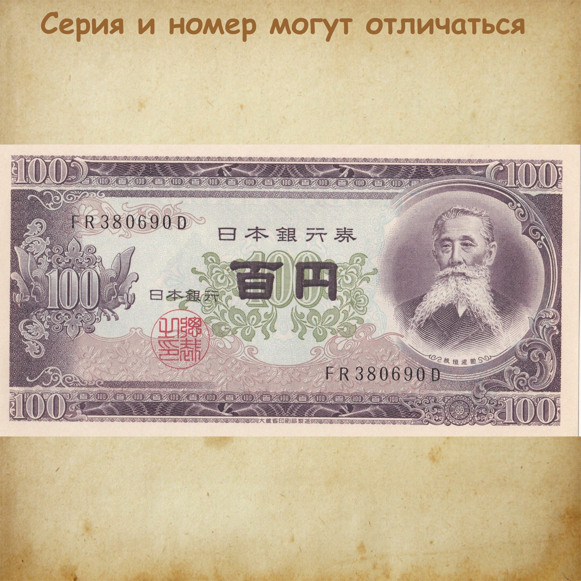 Купюра — фото 1