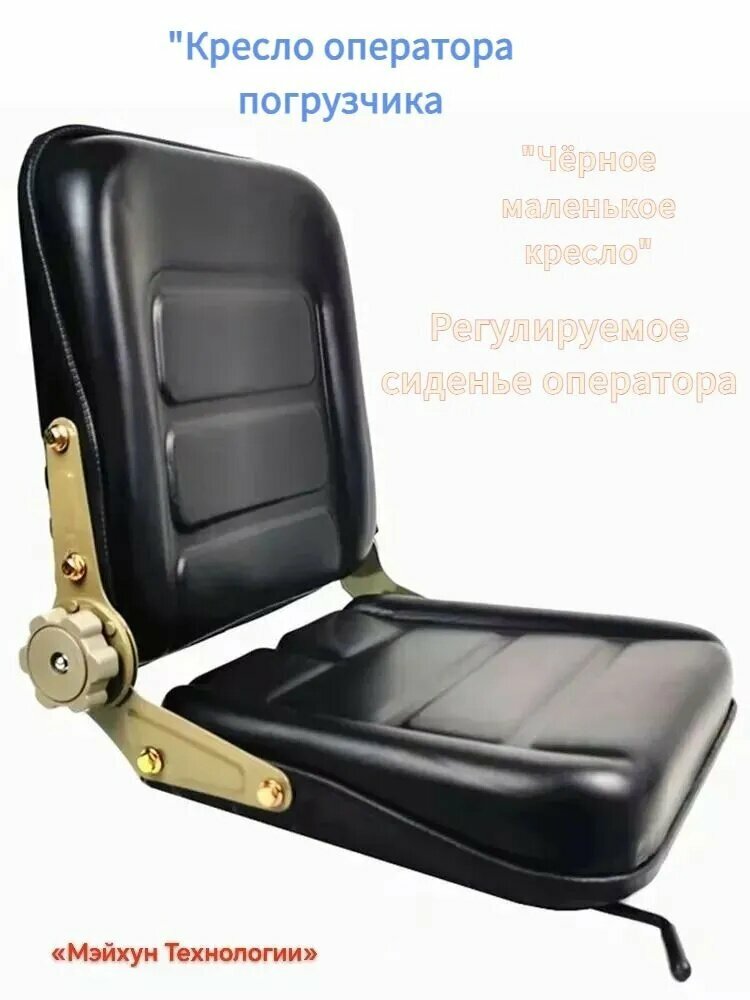 Сиденье для трактора, минитрактора / Кресло универсальное в лодку со спинкой/ Складной