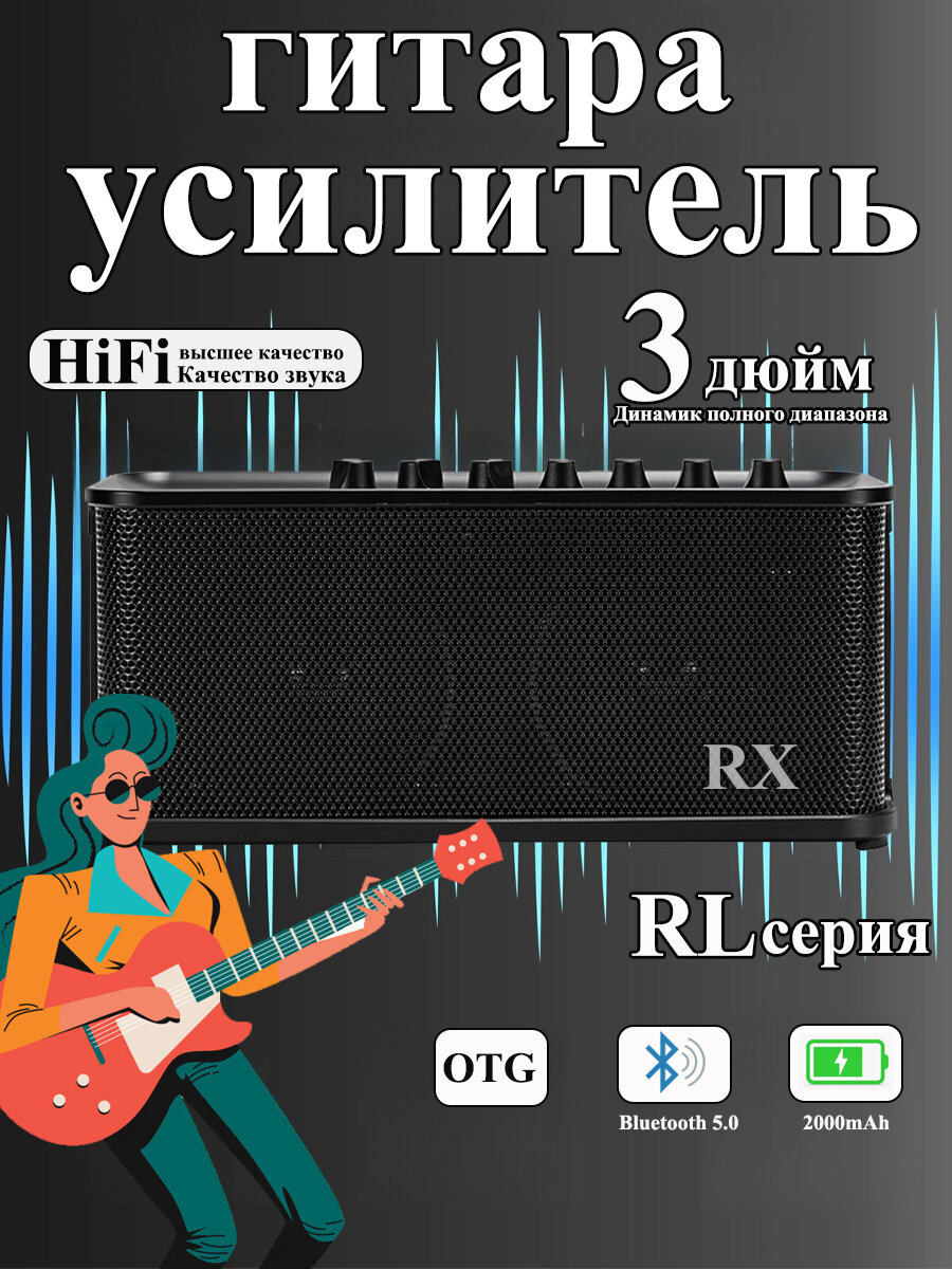 Комбоусилитель для гитары, 6 Вт, с Bluetooth, портативный, для дома и репетиций, с аккумулятором, компактный
