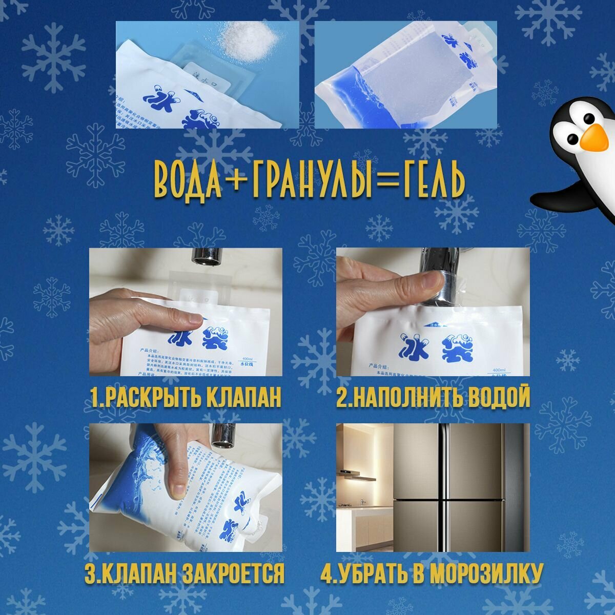 Аккумулятор холода — фото 1