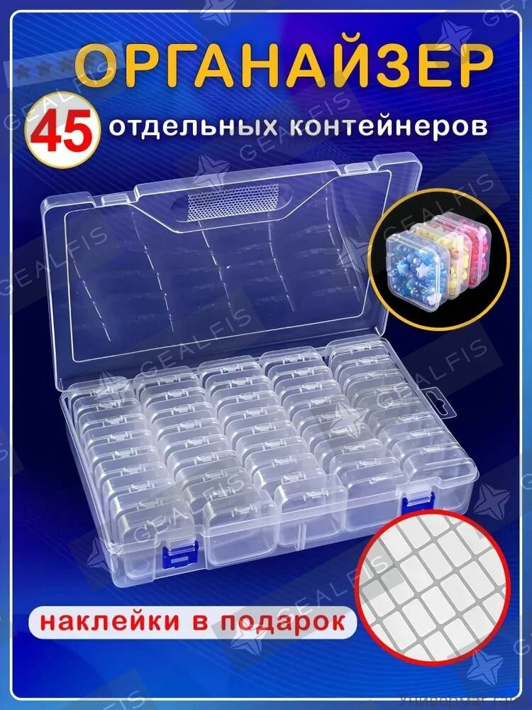 Прозрачная коробка для хранения ювелирных изделий и мелочей