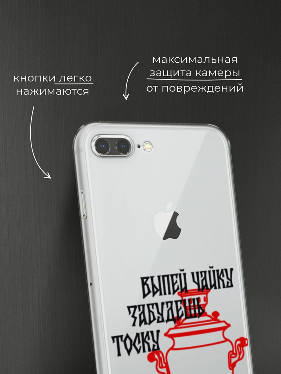 Чехол на Apple iPhone 7 Plus / Айфон 7 Плюс с принтом Самовар, прозрачный — фото 1