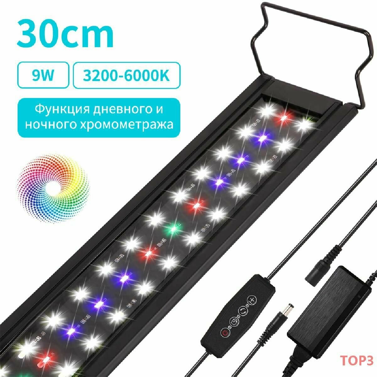 Светильник для аквариума