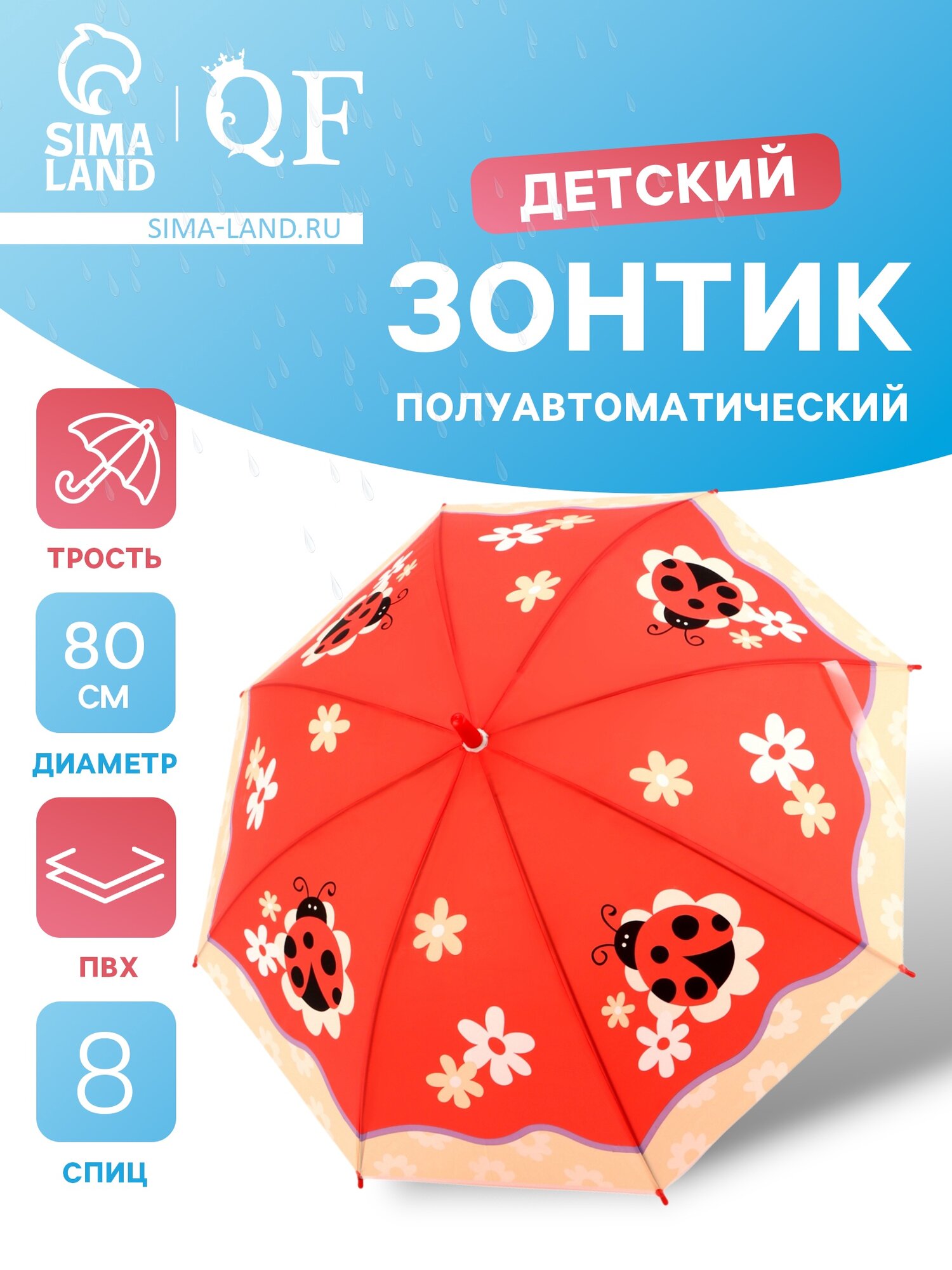 Зонт