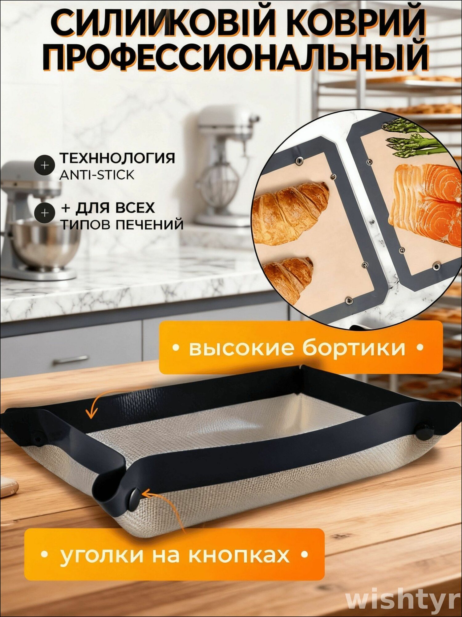 Эксклюзивный антипригарный коврик для духовки 30х21 с бортиками и кнопками, серый