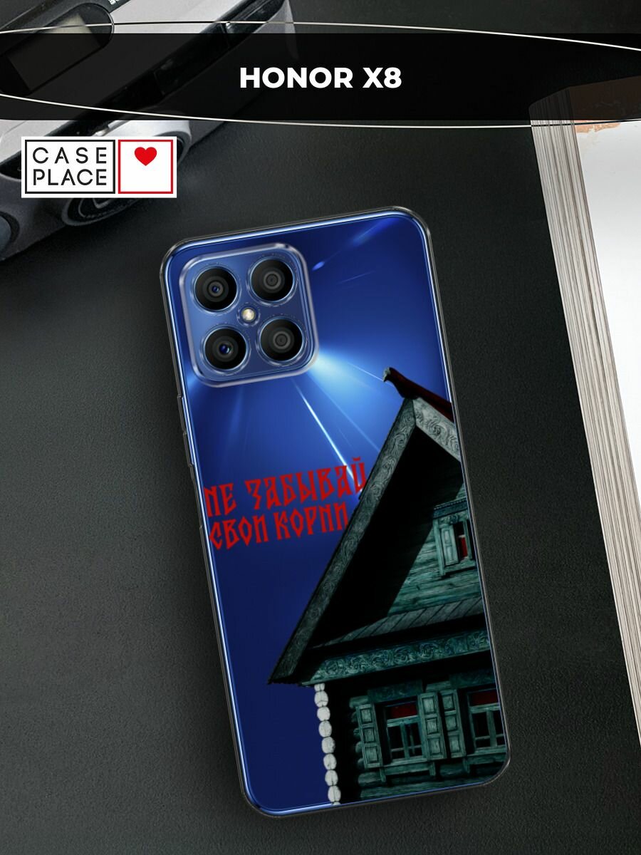 Чехол на Honor X8 / Хонор X8 с принтом Не забывай свои корни 3, прозрачный