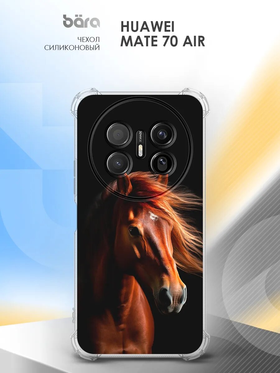 Чехол на Huawei Mate 70 Air, Хуавэй Мате 70 Эйр, накладка, противоударный, с рисунком
