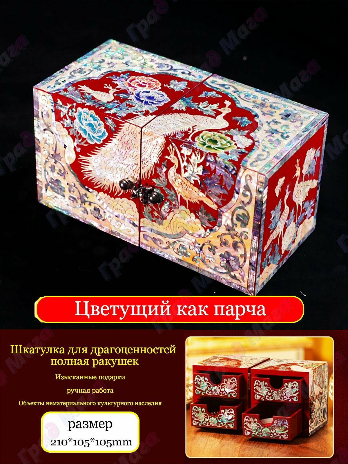 Шкатулка
