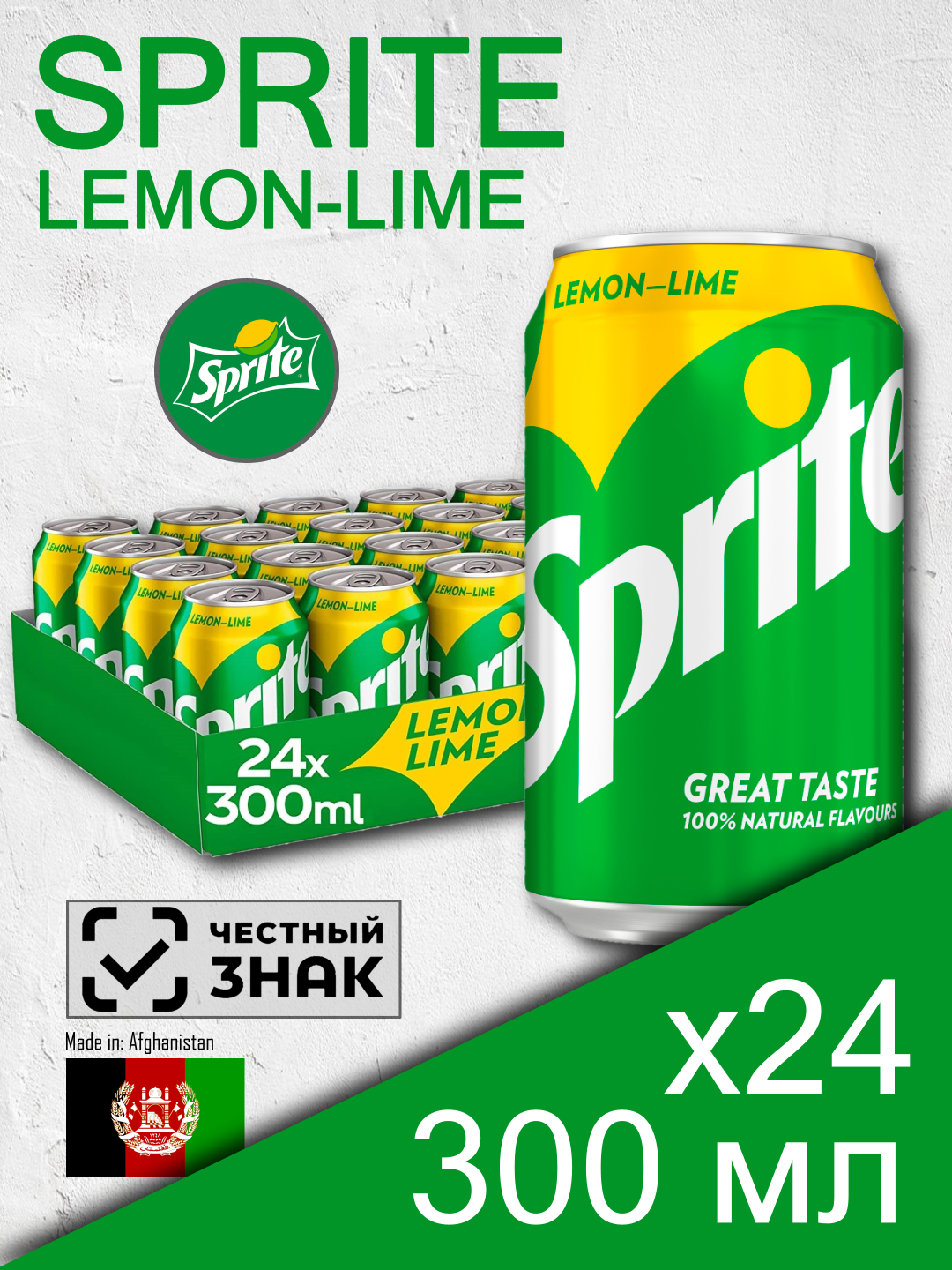Sprite Lemon-Lime, 0.3 л, 24 шт, банка (газированный напиток Спрайт Лимон-Лайм, жб, классический)