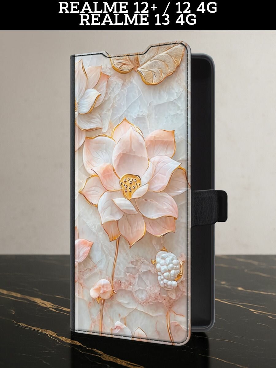 Чехол-книжка на Realme 12 Plus / Realme 12 4G / Realme 13 4G (Реалми 12 Плюс / Реалми 12 4G / Реалми 13 4G) с картой и принтом "Перламутровые цветы"