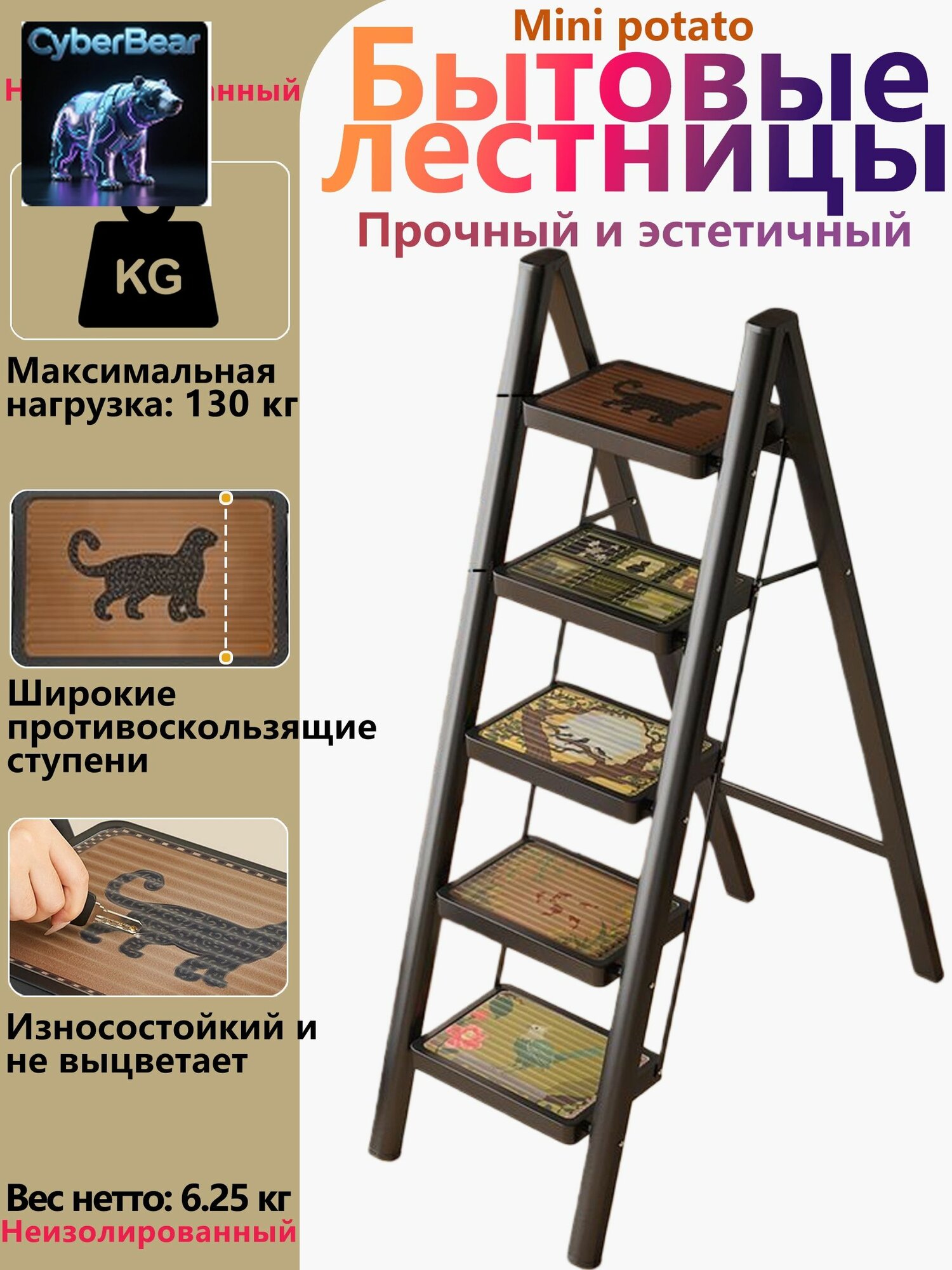 Лестница стремянка 5 ступени с широкими антискользящими ступенями