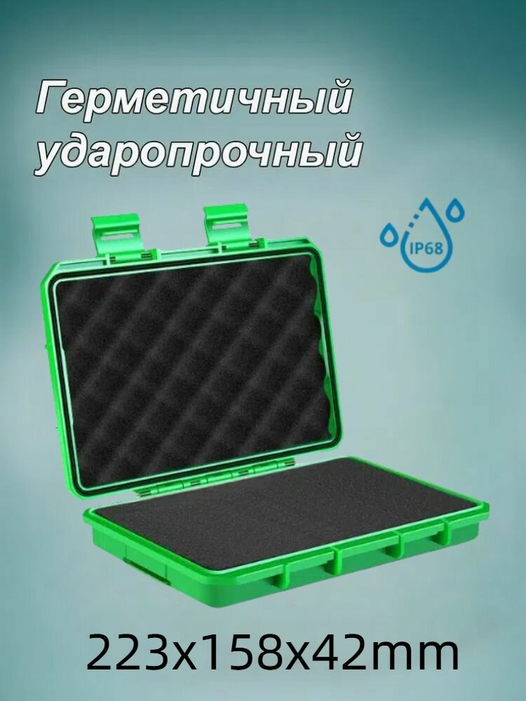 Кейс ударопрочный