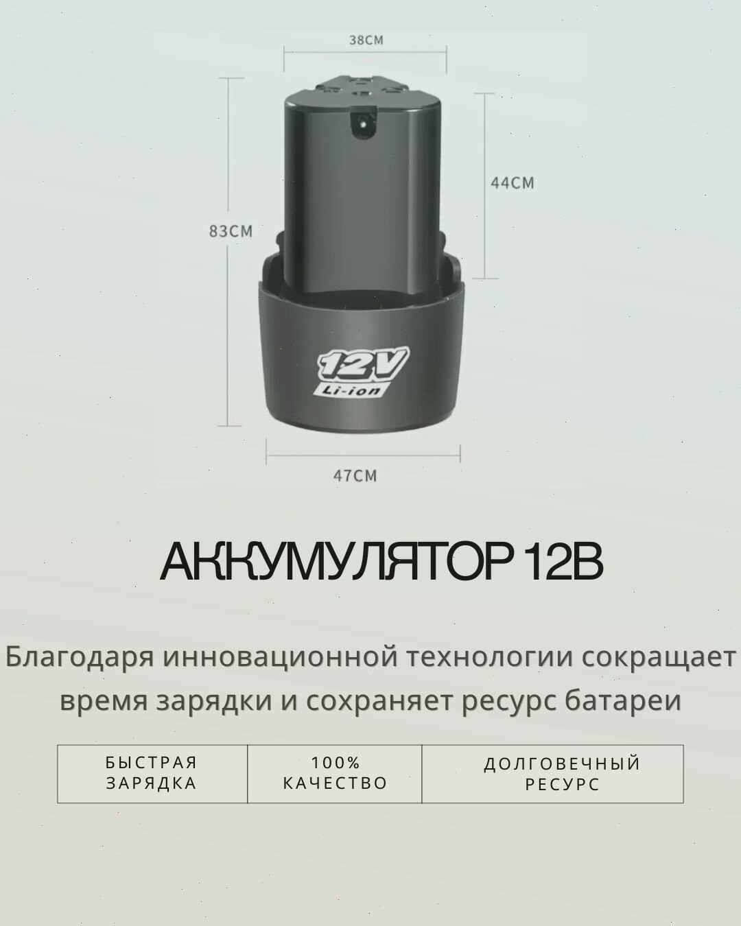Аккумулятор для Zitrek Green 12V Plus