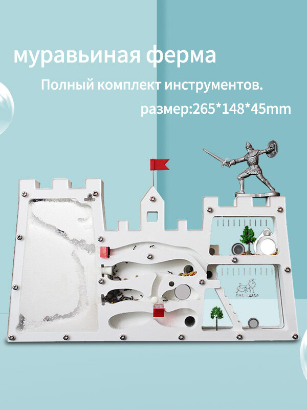 Муравьиная ферма Замок , формикарий вертикальный, прозрачный, полный комплект без муравьев