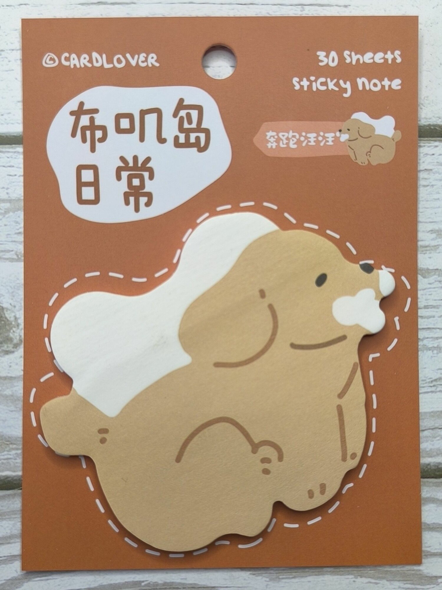 Стикеры для заметок бегущий песик с белой тканью самоклеящиеся / 30 листов "CARDLOVER" на подложке