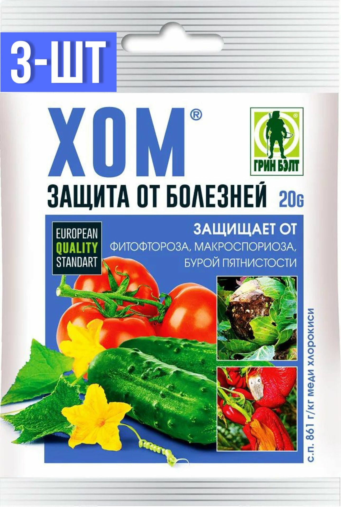 Хом от болезней 3 шт по 20г