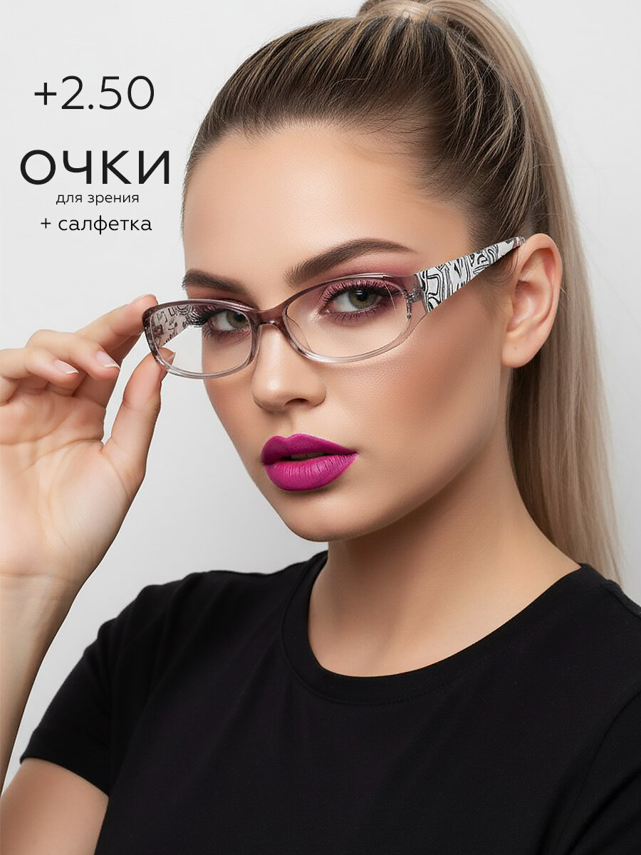 Розовые очки для зрения +2,50/принт зебра, легкие пластиковые линзы