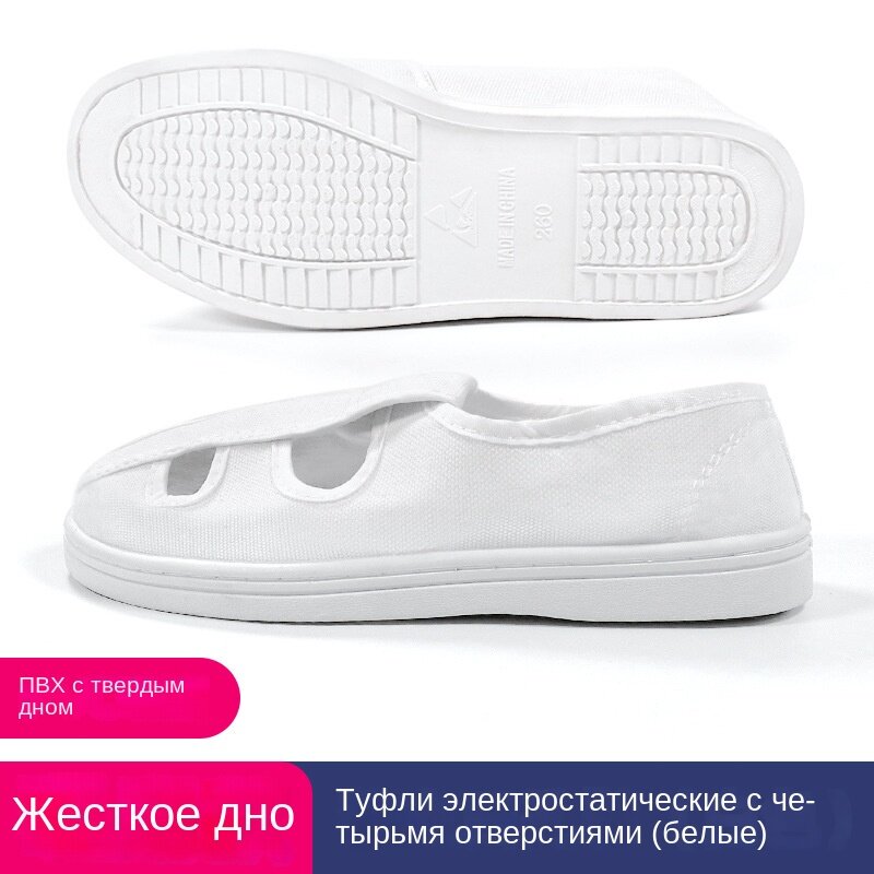 Антистатическая утолщенная обувь для страхования труда на сверхмягкой подошве, электронная заводская рабочая обувь