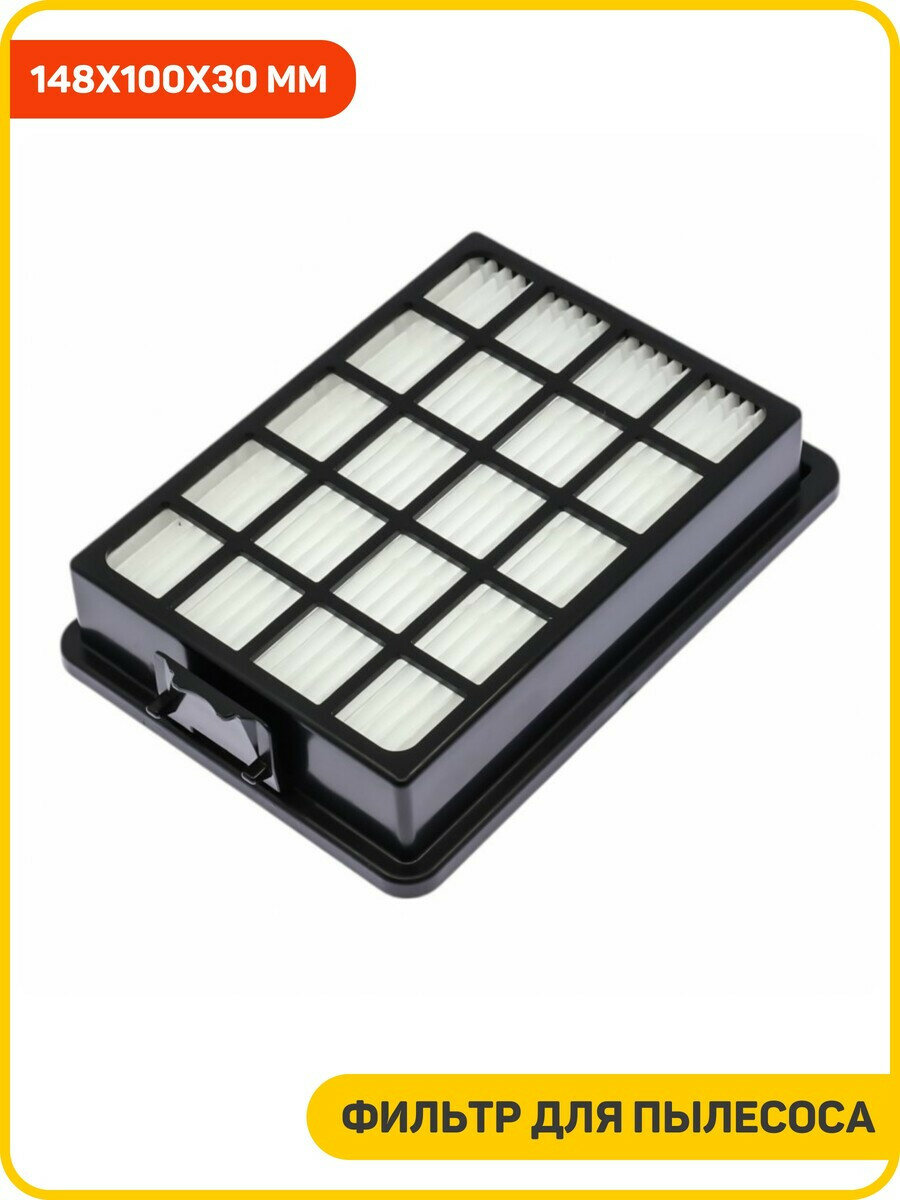 Фильтр для пылесосов Samsung SC07 / SC08 / SC12 и др. (148x100x30 мм)