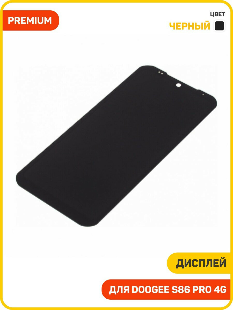 Дисплей для Doogee S86 Pro 4G (в сборе с тачскрином) черный, AAA
