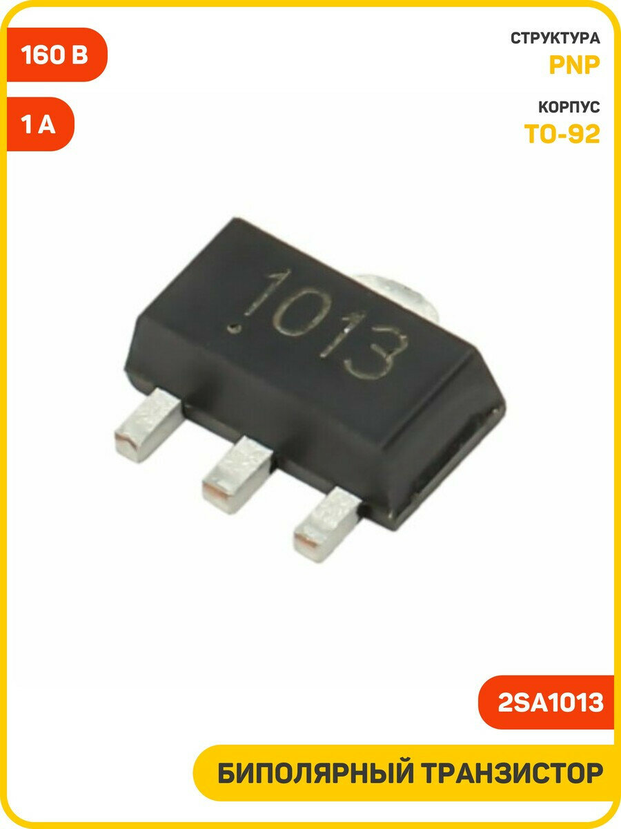 Биполярный транзистор JCET PNP 160 В/1 А (2SA1013 (SOT-89))