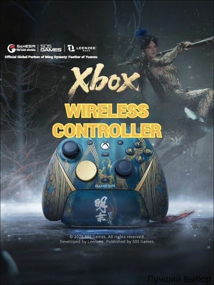 Gamesir G7PRO WUCHANG Беспроводная Версия, Подключение к ПК и Xbox по 2.4 ГГц, к мобильным устройствам по Bluetooth. Сменный D-pad, TMR-стик, двухрежимные триггеры