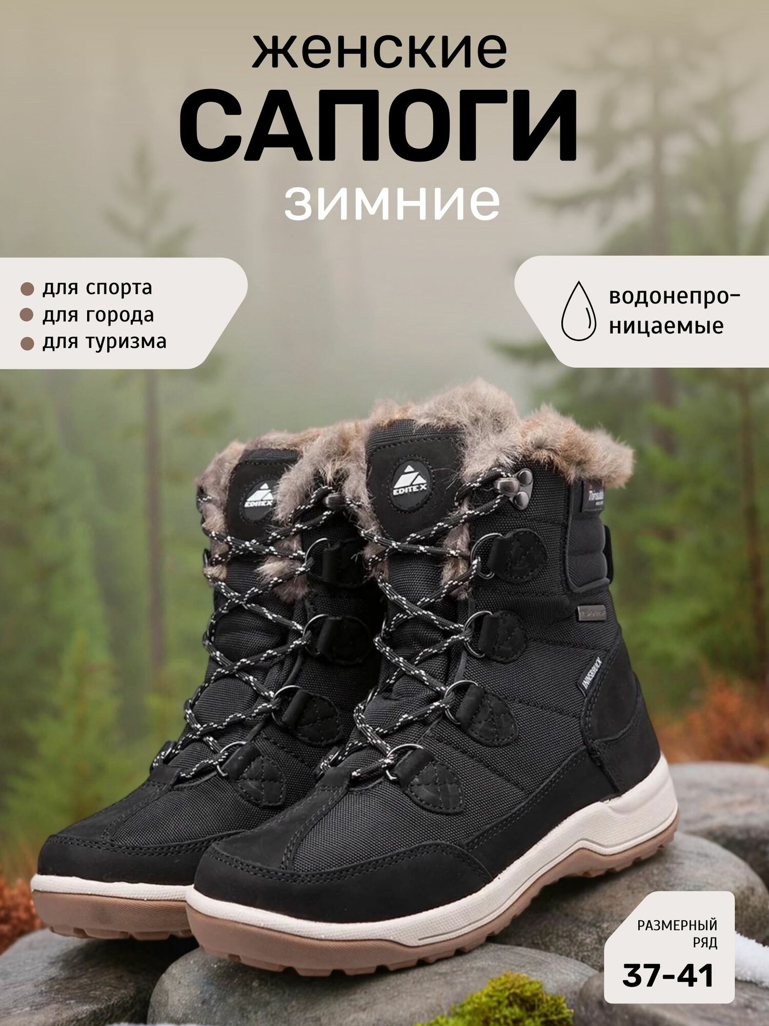 Сапоги