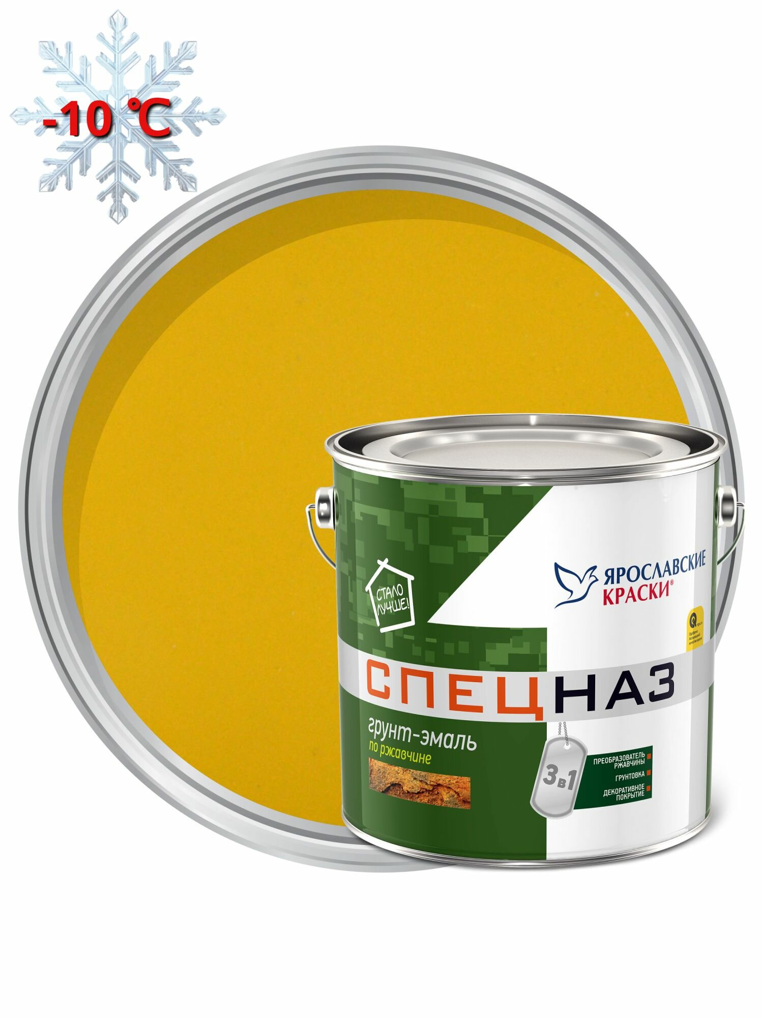 Грунт-эмаль по ржавчине в мороз Ярославские Краски Спецназ (0,8кг) желтый