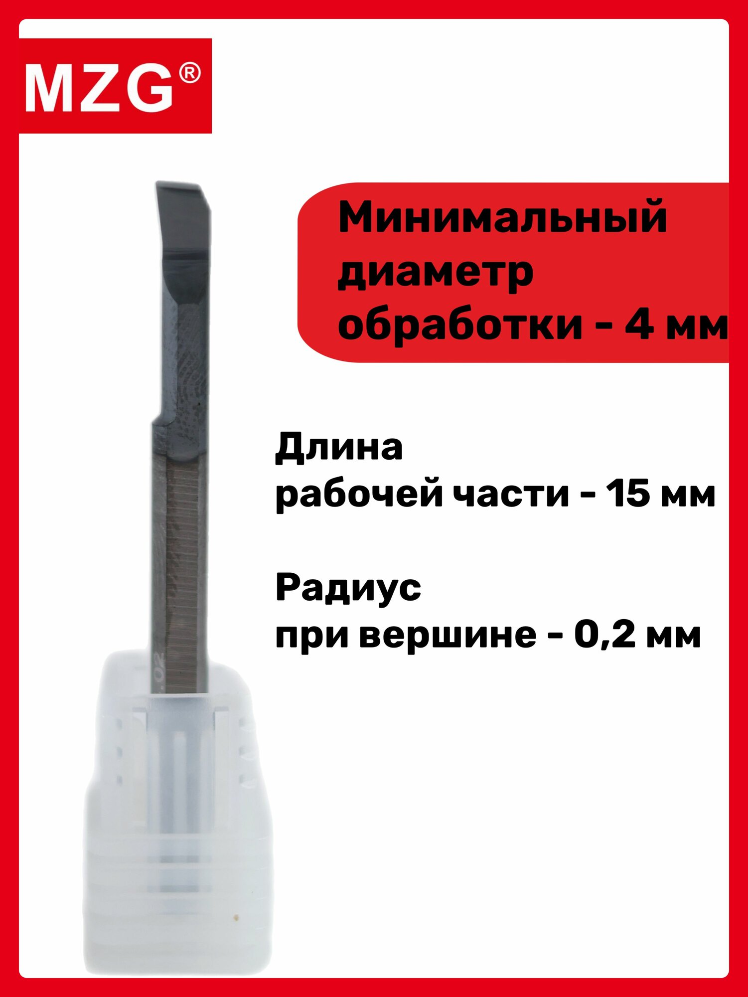 Расточной минирезец SBTR04150R020-D4
