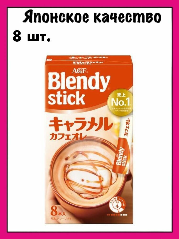 Blendy AGF Японский кофе с молоком и карамелью 3 в 1, Cafe Latory, Х 8 шт.
