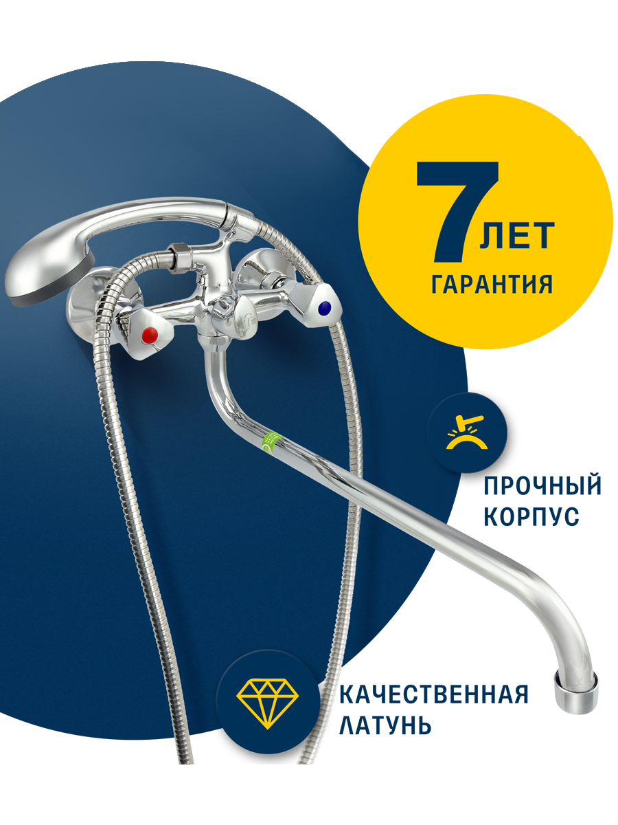 Смеситель ванно-душ. двуручный "Eleanti" с металл. шлангом, хром. лейкой и кронштейном, ELT2020