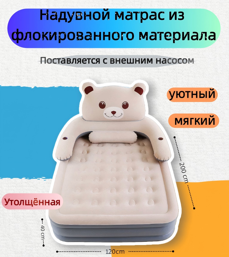 Надувной матрас Little Bear, полностью автоматическая надувная кровать, портативный надувной матрас для улицы