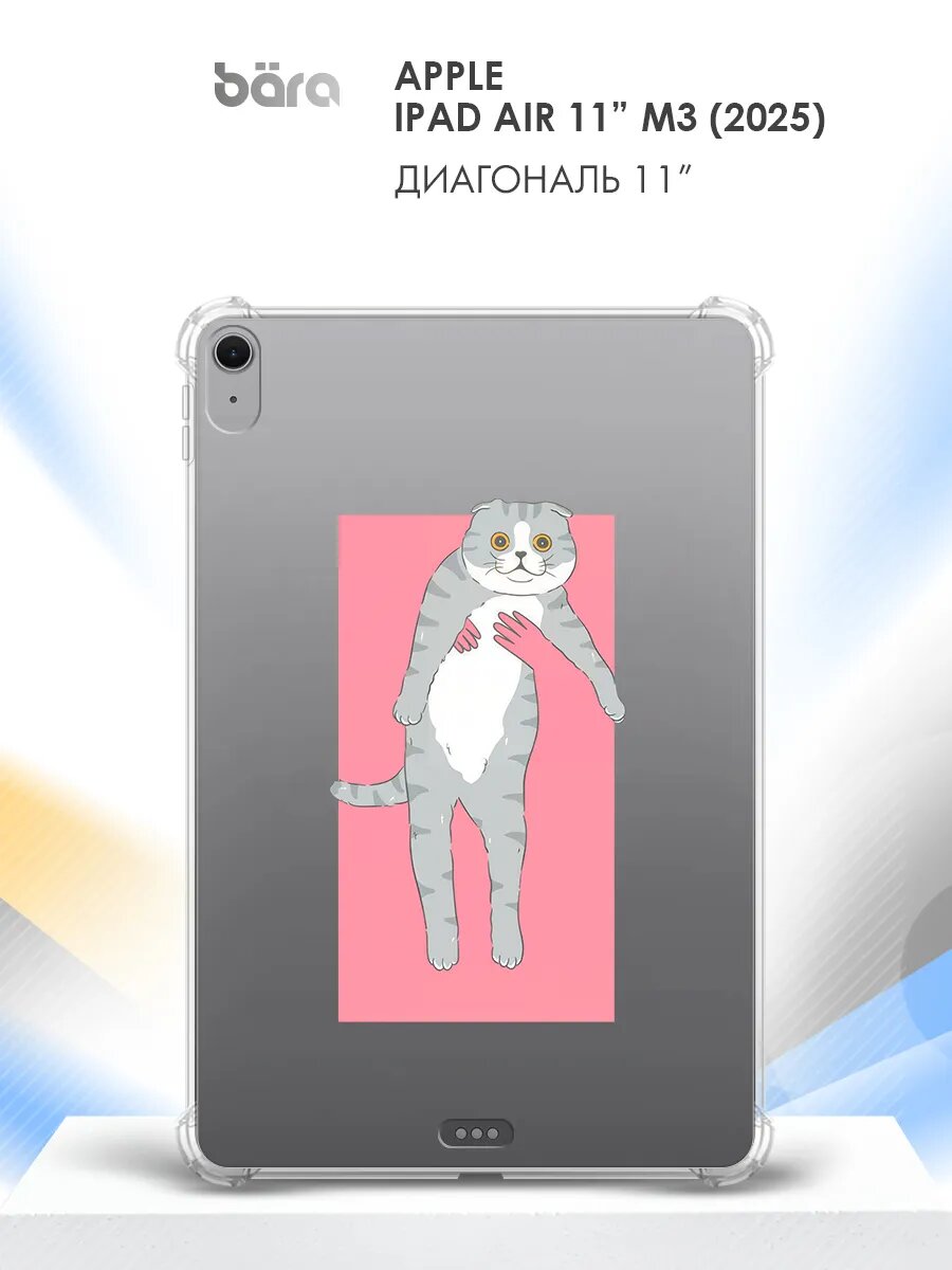 Чехол для планшета Apple Ipad Air 11” 2024/2025/2026; Эппл Айпад Эйр 11" 2024/2025/2026, с принтом