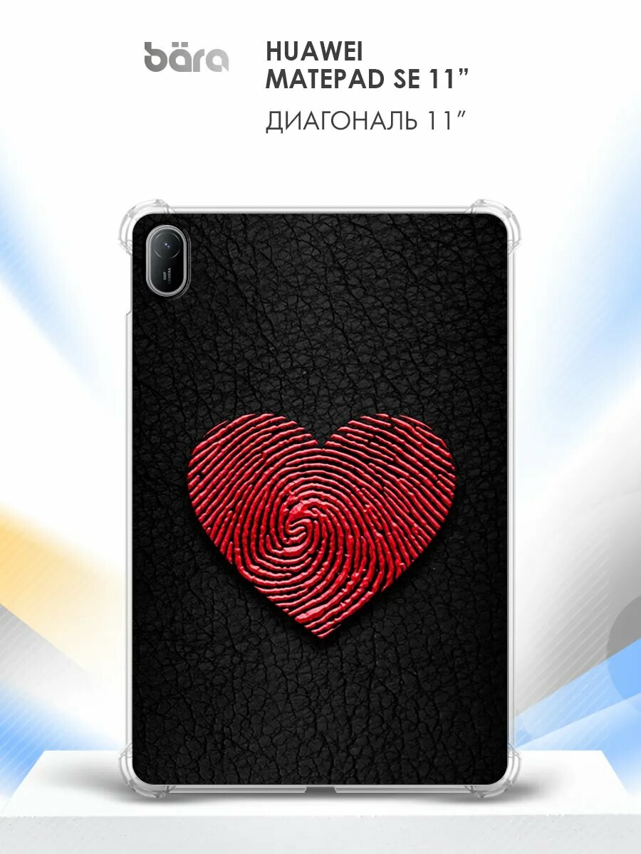 Чехол для планшета на Huawei MatePad SE 11”, Хуавэй МатеПад СЕ 11", накладка, защитный, с картинкой