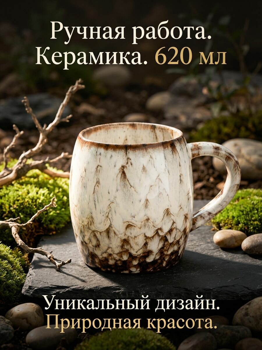 ZHONE керамическая кружка-ведро большого объёма для кофе, чая и пива дома и на работе.", 620 Мл, 1 Шт