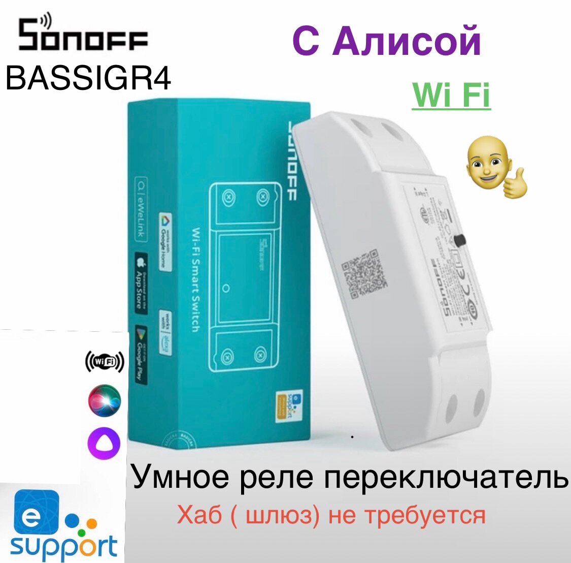 Sonoff умный переключатель с Алисой через eWeLink WiFi BASSICR4 реле eWeLink хаб ( шлюз) не требуется с Алисой