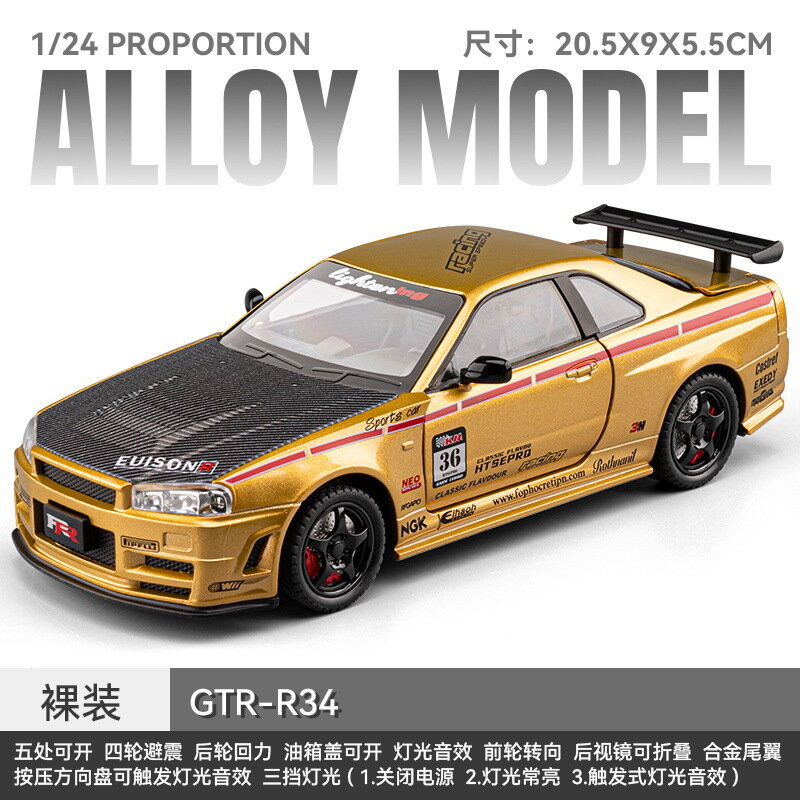 Игрушка-симулятор гоночной модели GTR-R341/24 в штучной упаковке