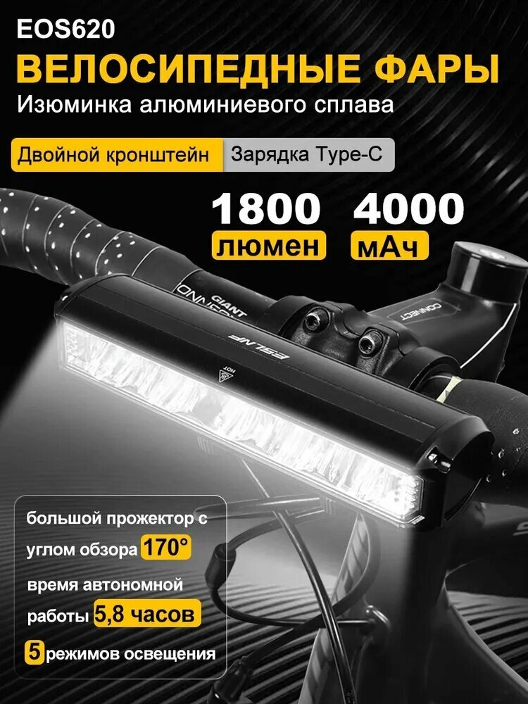 Xastomes Фара передняя для велосипеда