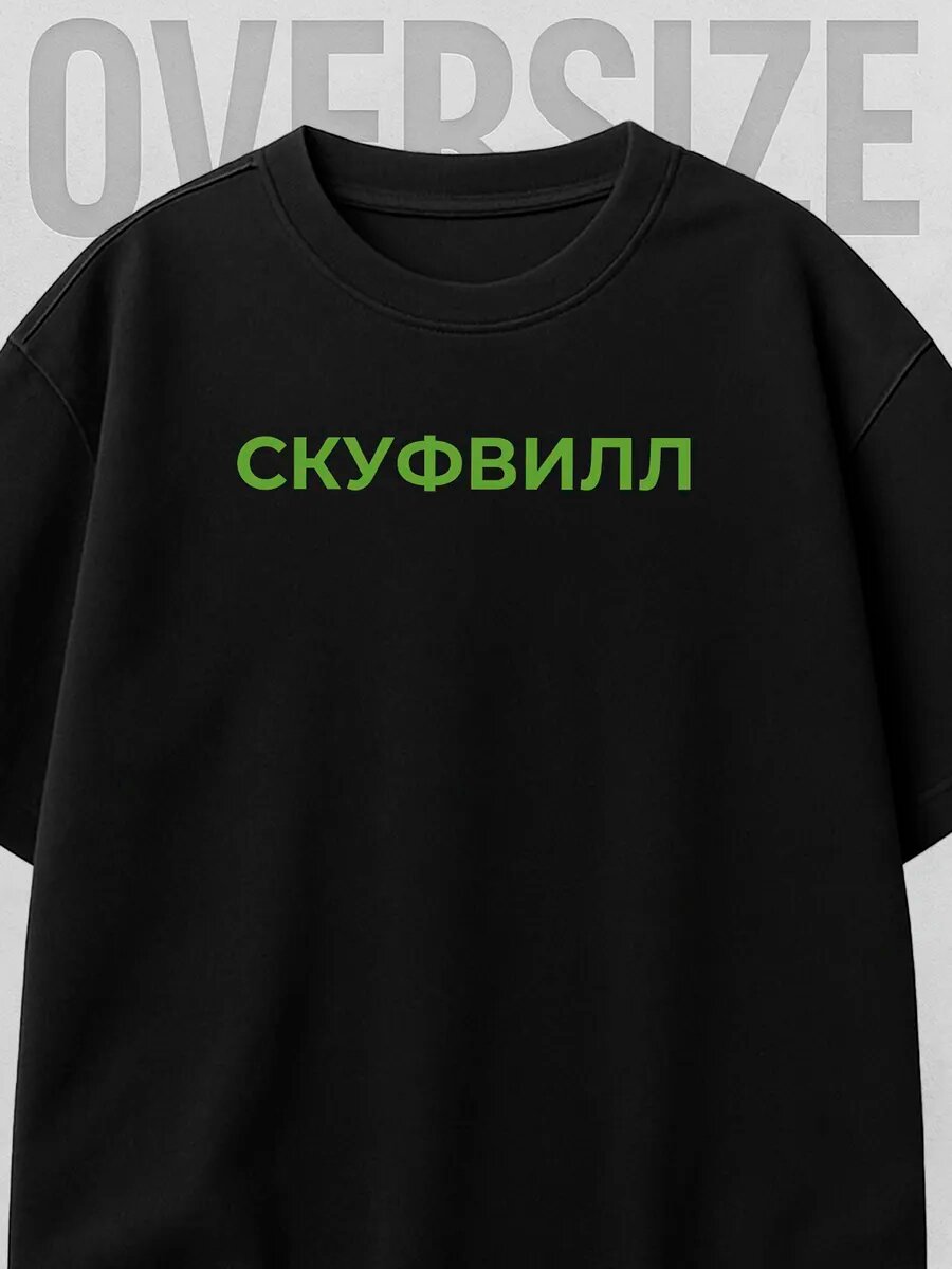 Футболка